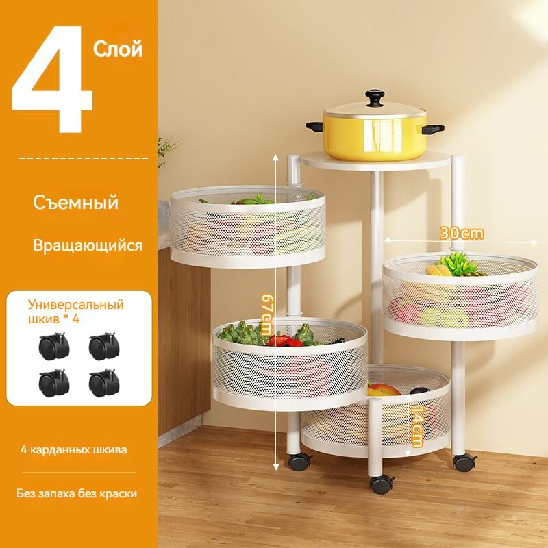 Вращающийся кухонный стеллаж для хранения на