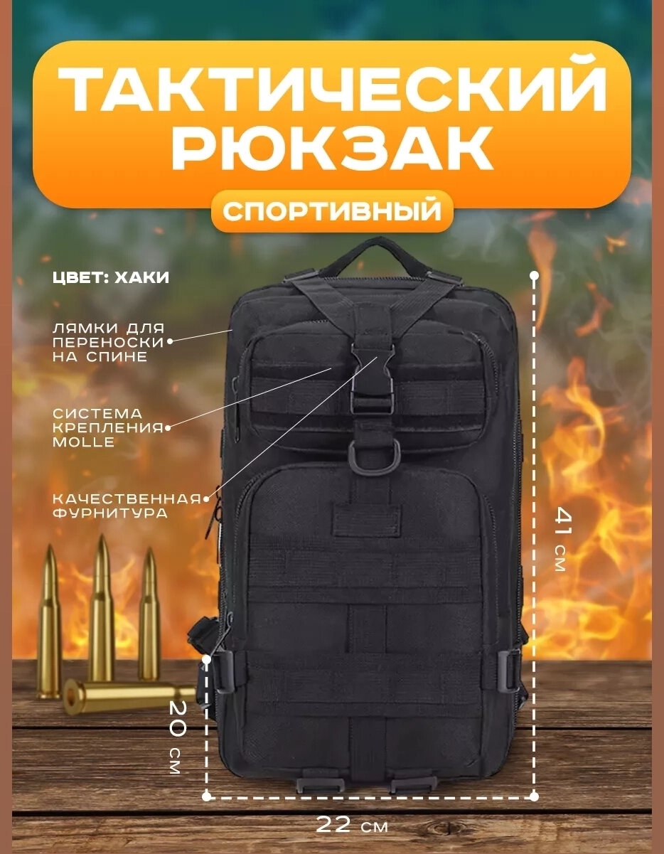 Тактический Рюкзак 18 л. Спортивный, Рейдовый с MOLLE. Водоотталкивающий