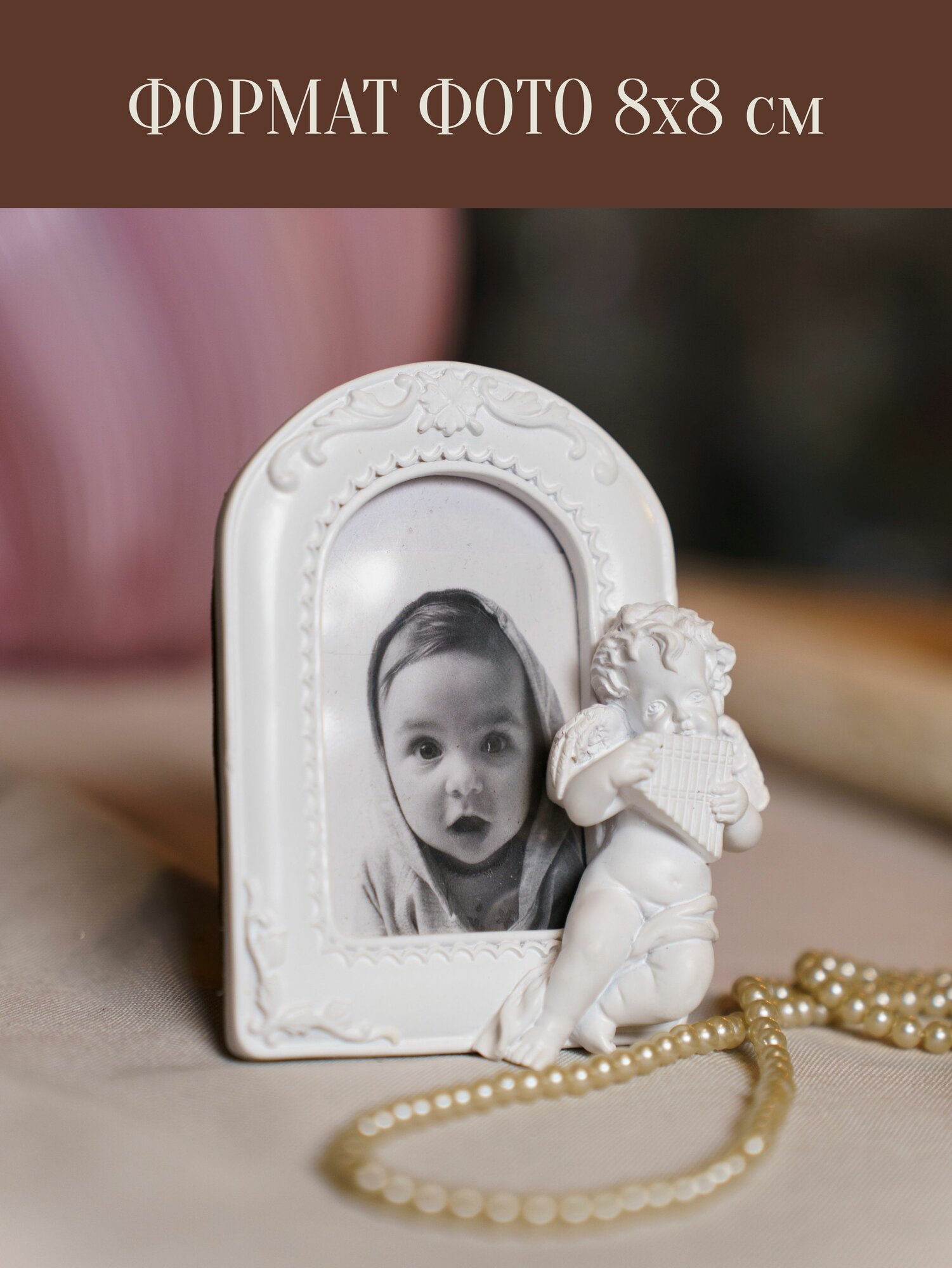 Фоторамка интерьер Семейный бренд "Ангел", полирезин, фигурная, белая