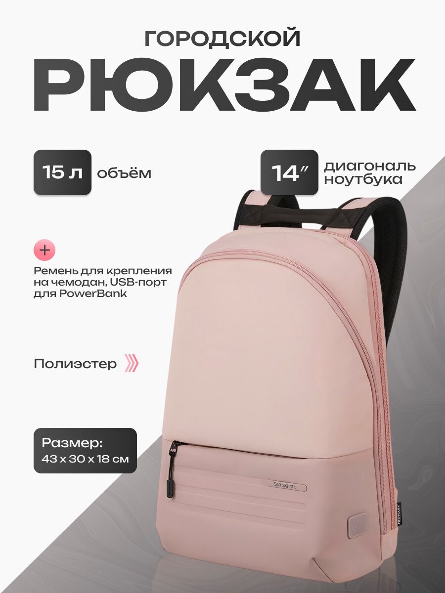 Рюкзак Samsonite StackD Biz 14,1 розовый (1414701751)