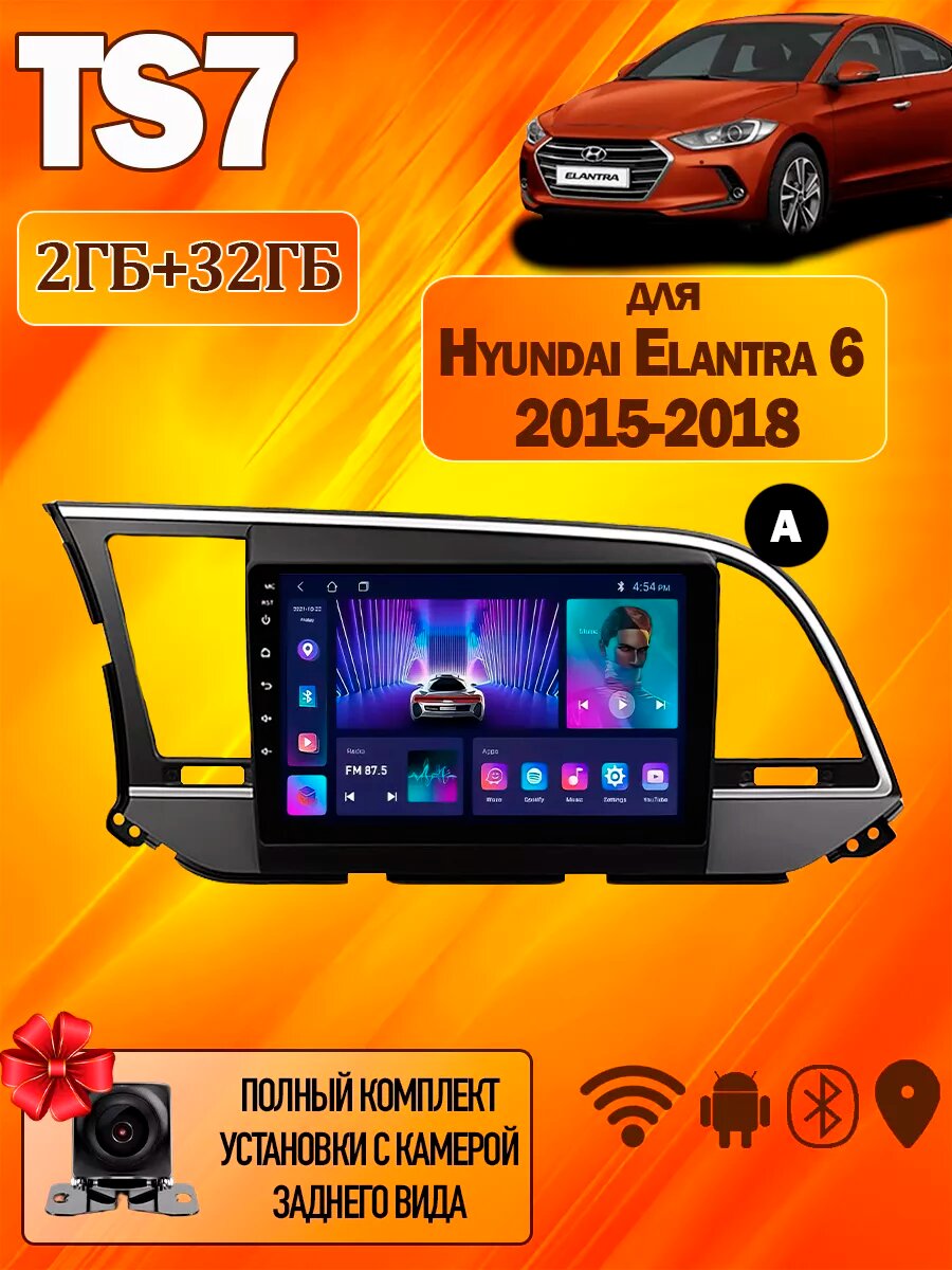 Магнитола TS7 для Hyundai Elantra 6 2015-2018 2+32Gb, Bluetooth, FM/AM, GPS