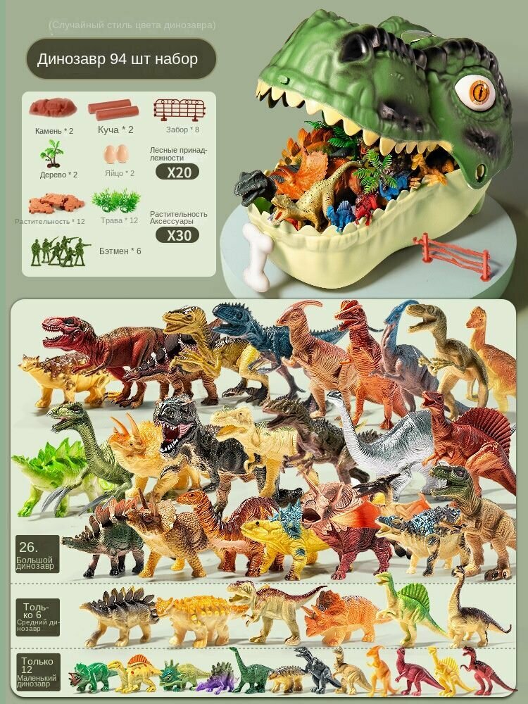 Игровой набор фигурок динозавров , игрушки для мальчиков с кейсом для хранения