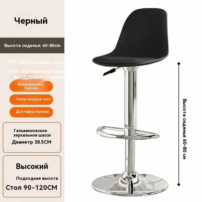 Барный стул, Искусственная кожа, корпус с большим зеркалом, черный в высоком стиле, 1 шт.