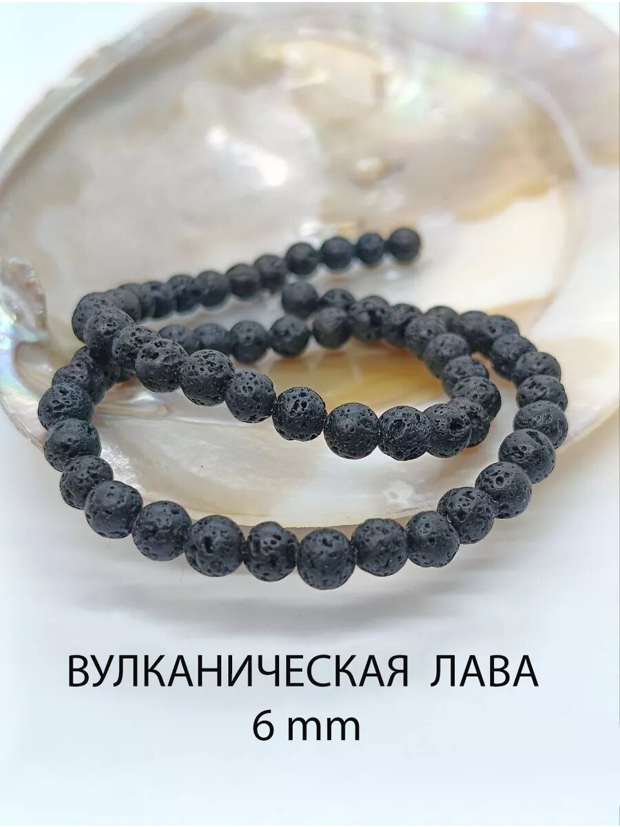 Вулканическая Лава 6 mm Натуральный камень Бусины для рукоделия