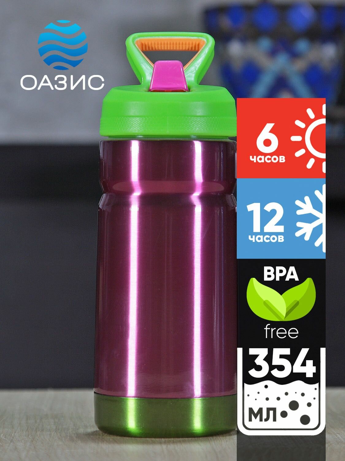 Термос, термобутылка спортивная для воды стальная с трубочкой, поильником и кольцом для переноски Coolgear 350мл розовая