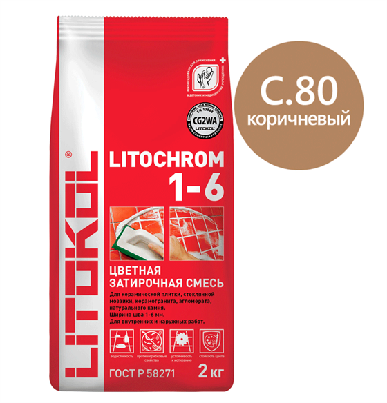 Затирка LITOKOL Litochrom 1-6 C.80 коричневый карамель 2 кг