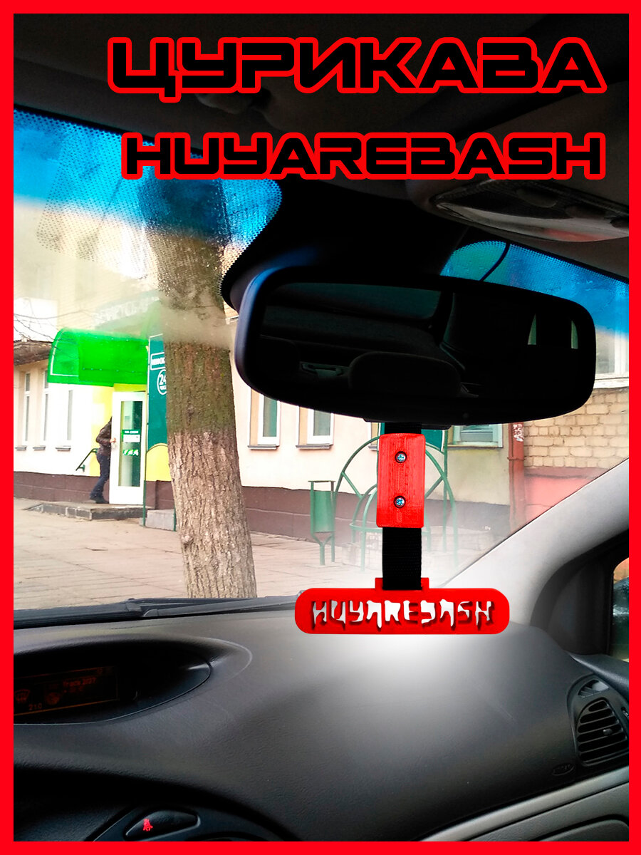 Цурикава/Tsurikawa Huyarebash красный