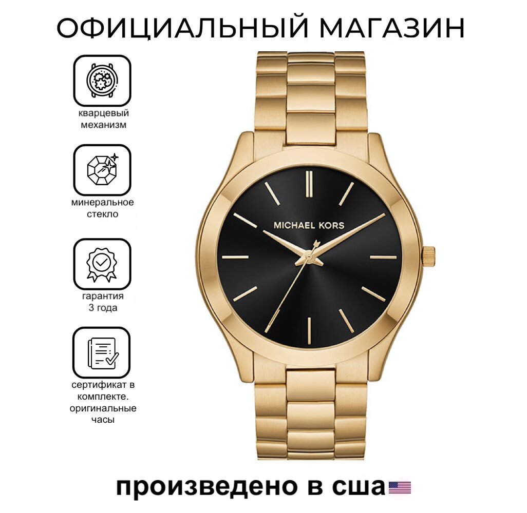 Наручные часы