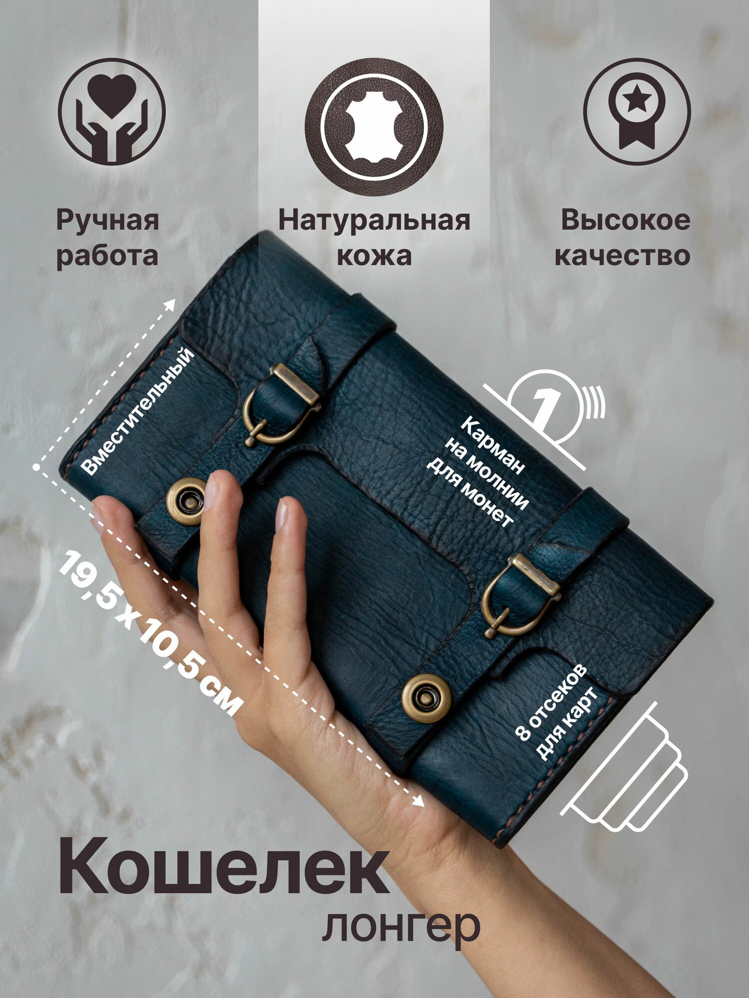Бумажник