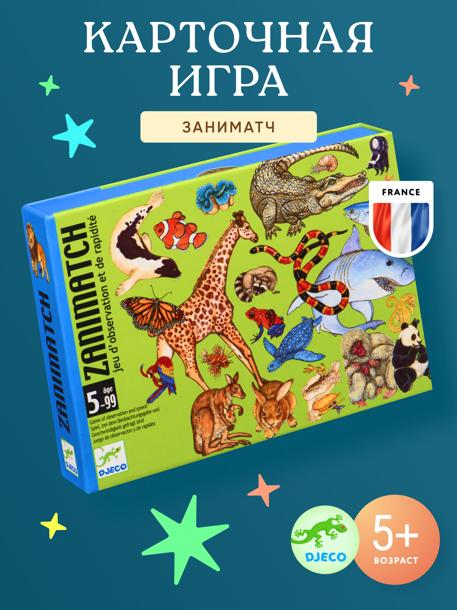 Карточная настольная игра Djeco (Джеко) "Занимач", 16 х 3 х 12 см