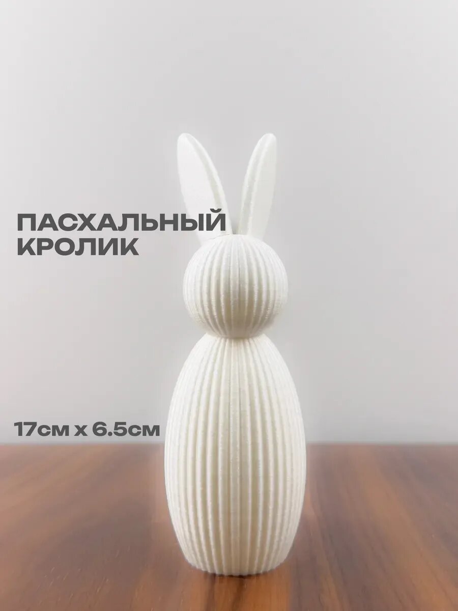 Статуэтка Finesse&Form "Пасхальный Кролик", пластик, 17x6.5 см