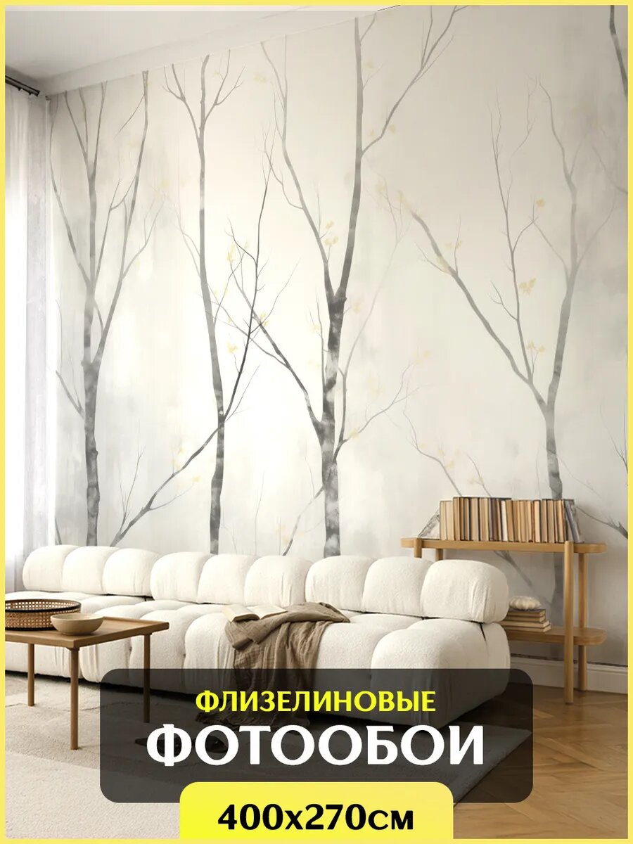 Фотообои на стену Деревья 400 х 270 см