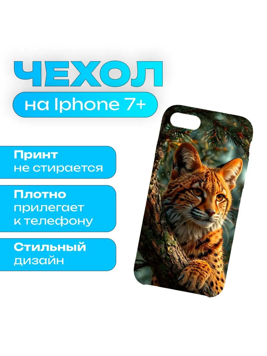 Чехол Пантера-Леопард-Рысь-Пума-Ягуар на iPhone 8+/7+