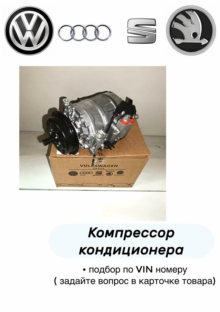Компрессор кондиционера, для Volkswagen Touareg/Transporter 2.5 TDI