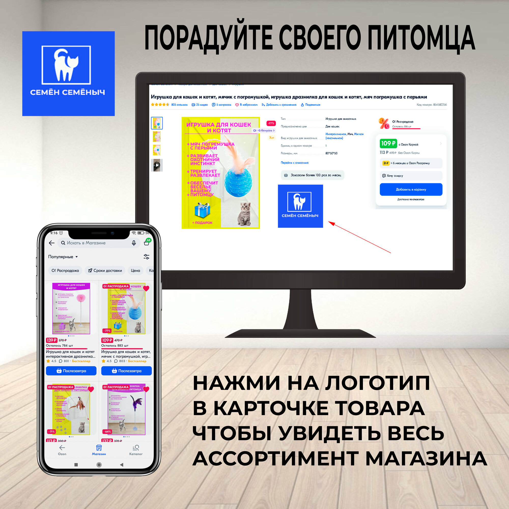Игрушка для кошек дразнилка — фото 1