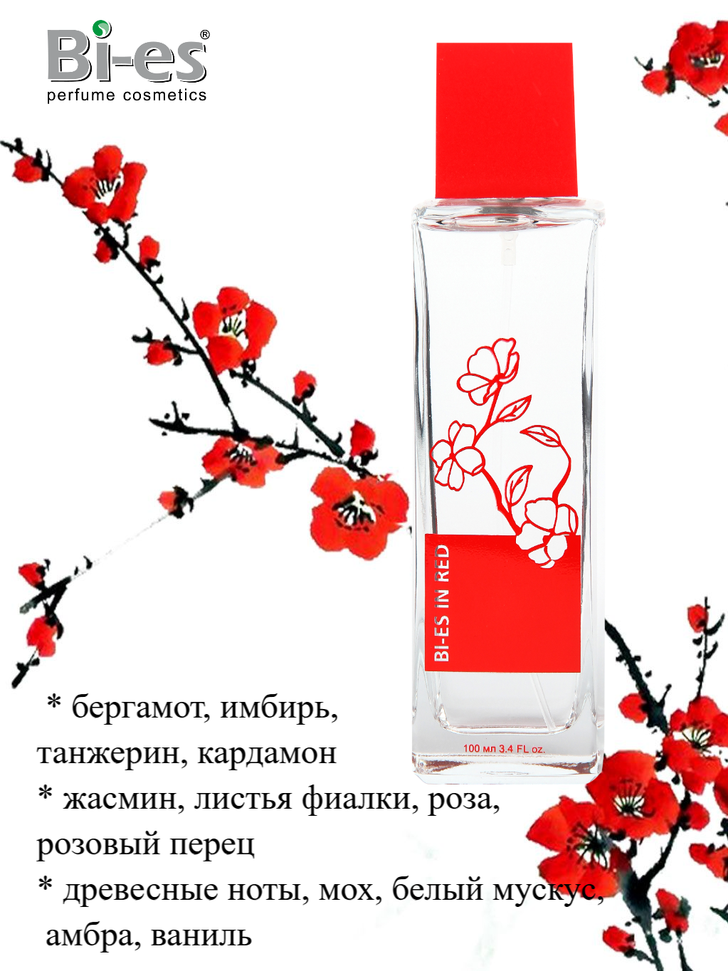 БИ-ЭС ИН РЕД Туалетная вода жен 100 мл