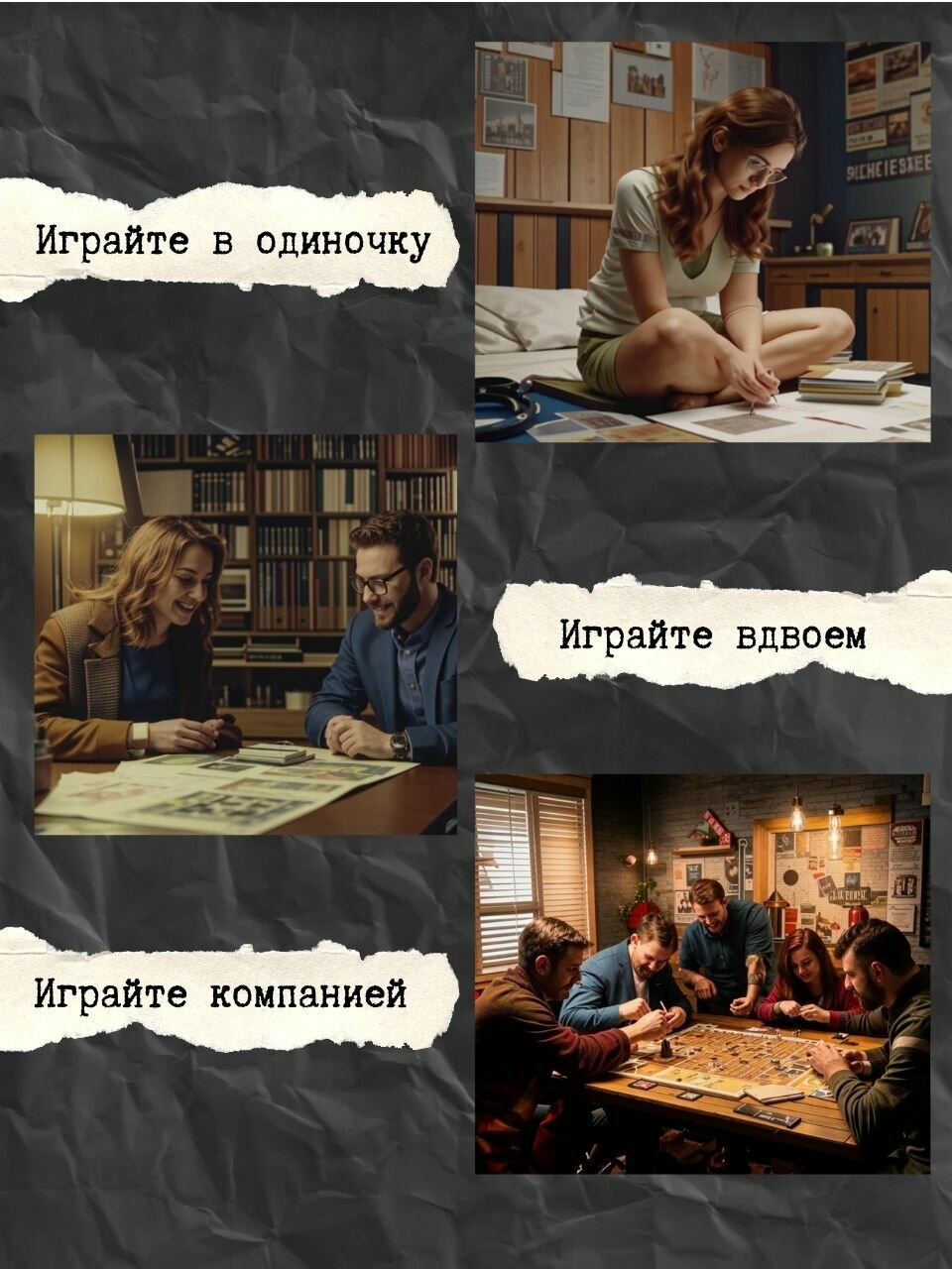 Детективная игра расследование / трукрайм квест "Убийство на корпоративе. Дело №105-29122019-ККА" подарок на 8 марта