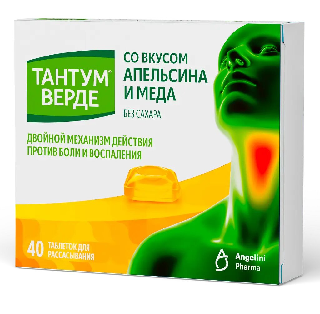 Тантум Верде таблетки для рассасывания 3 мг со вкусом апельсина и меда 40 шт