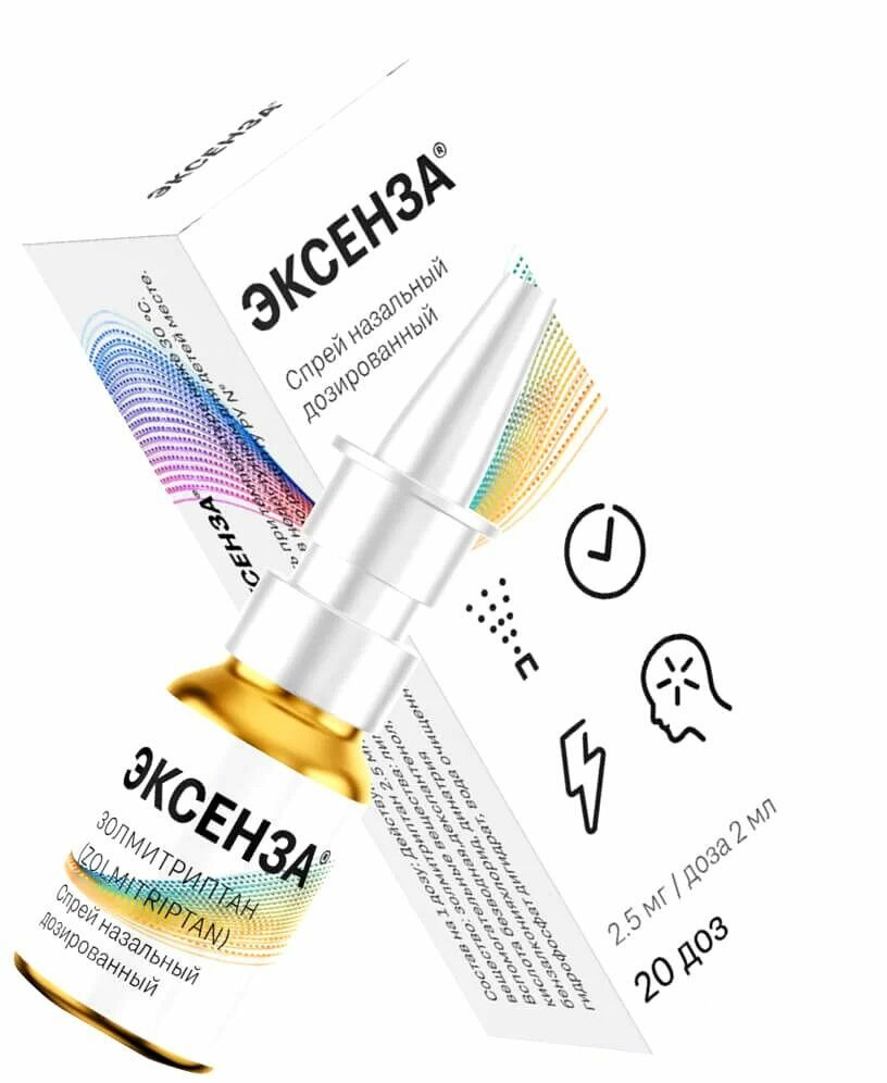 Эксенза, спрей назальный 2,5 мг/доза, 20 доз