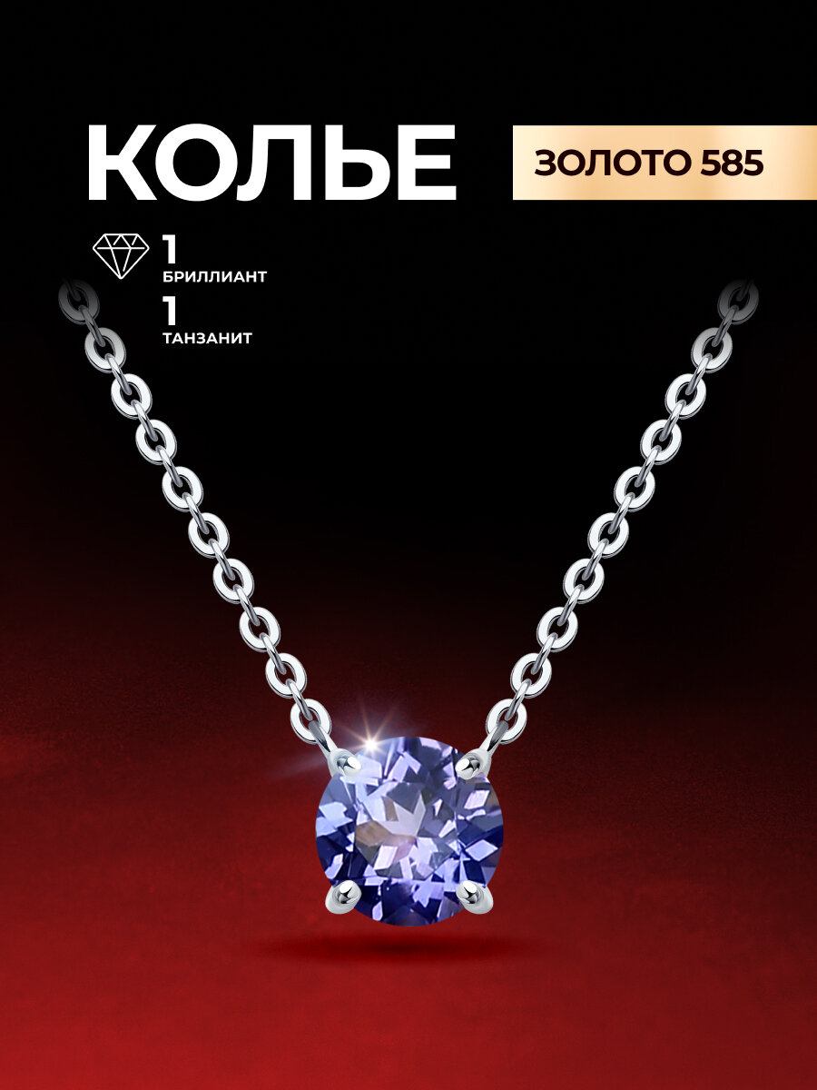 Колье, белое золото, 585 проба