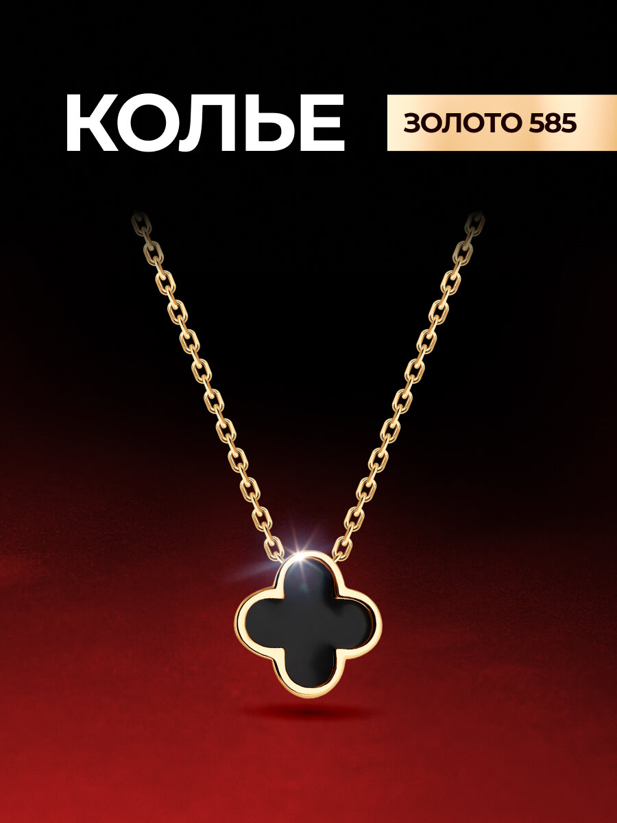 Колье, красное золото, 585 проба, эмаль