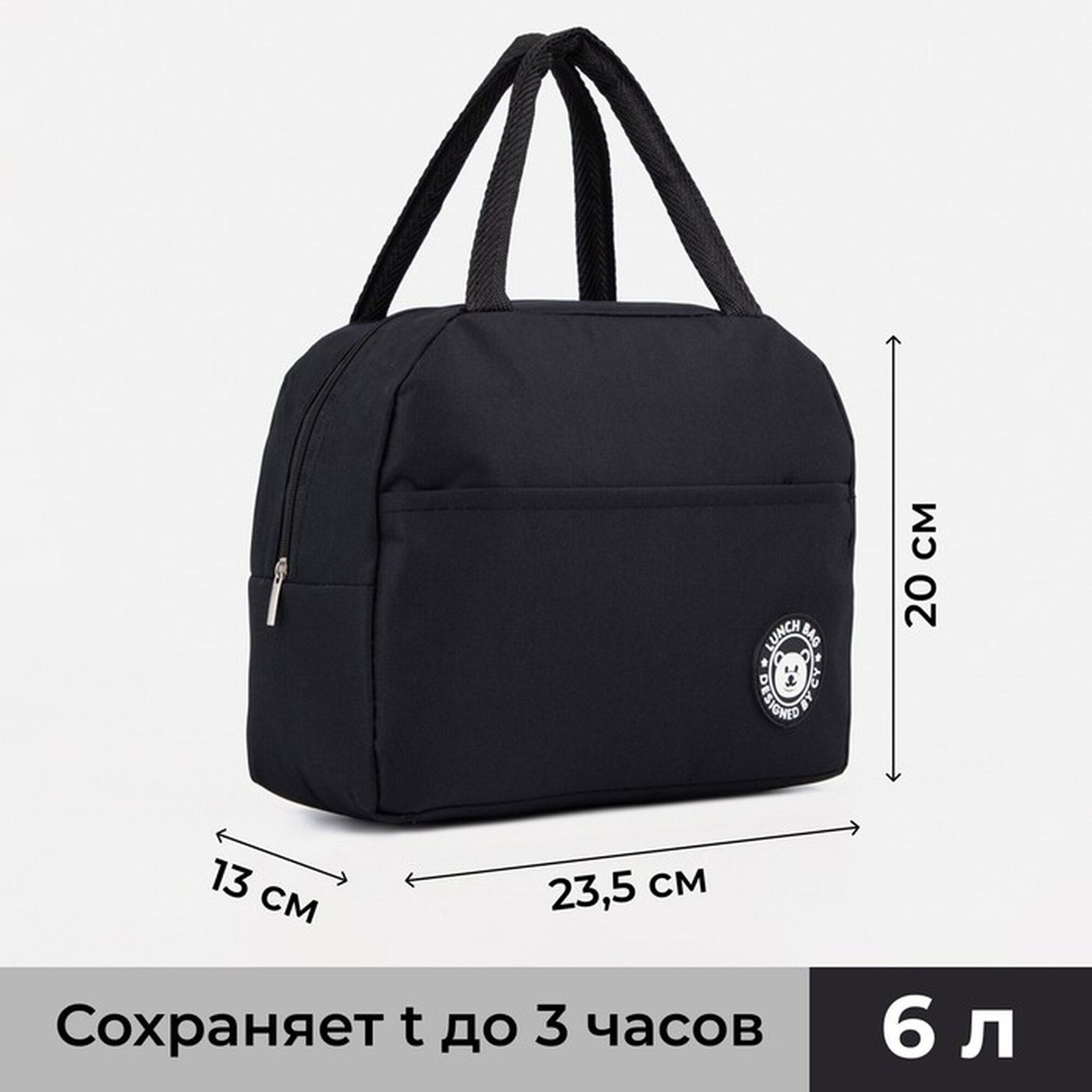 Термосумка Сима-ленд, текстиль, 6л, черная, с боковыми ручками