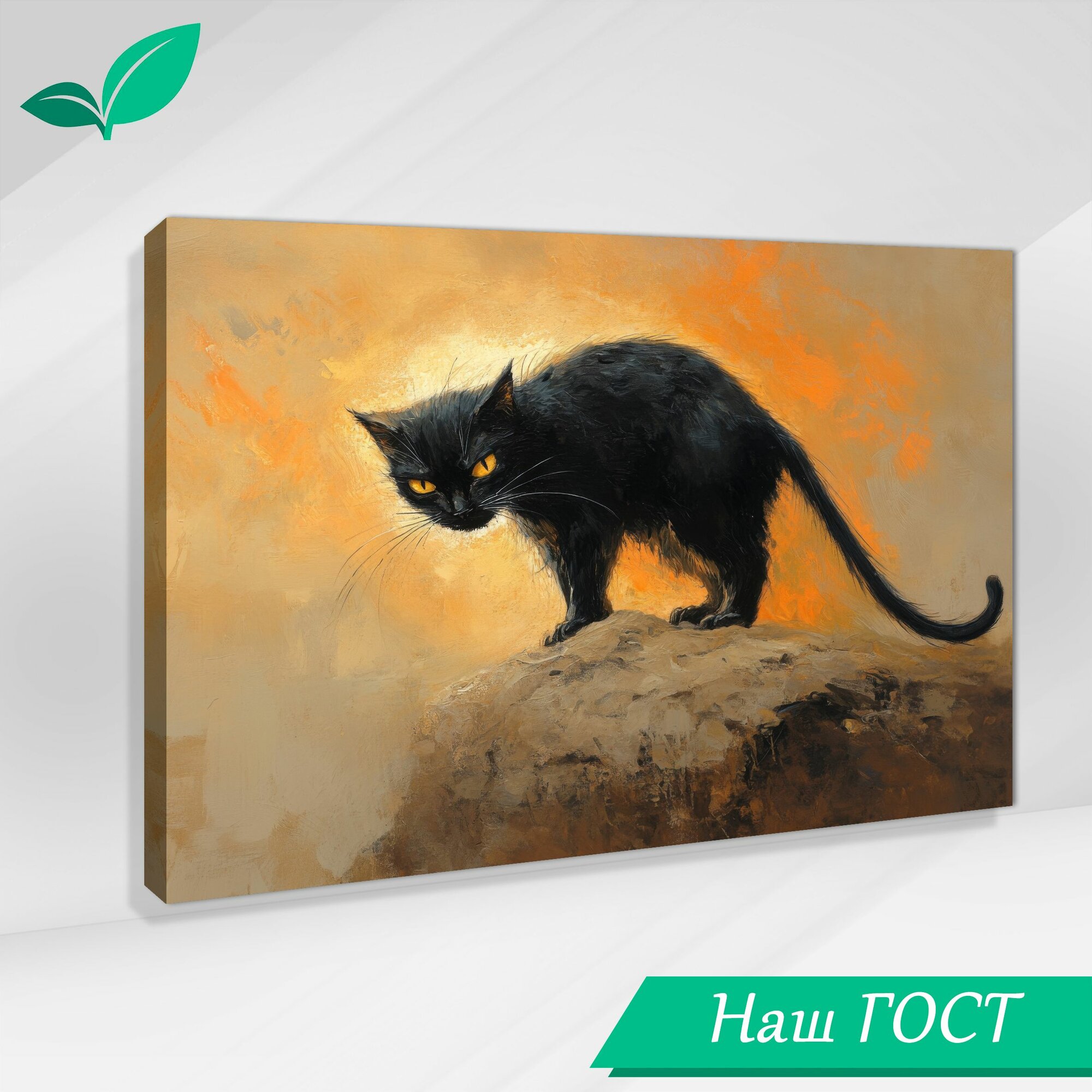 Интерьерная картина "Черный кот" 30*40 см