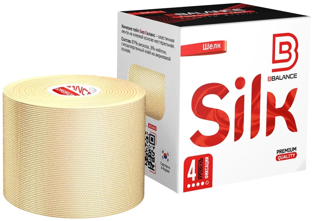 BBalance BASIC SILK, кинезио тейп для тела, синтетический шелк. Уровень фиксации 4. Размер 5см*5м, цвет бежевый