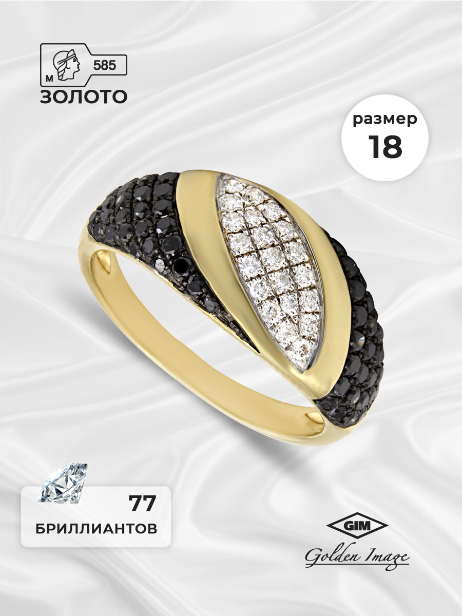 Кольцо, золото, 585 проба, бриллиант