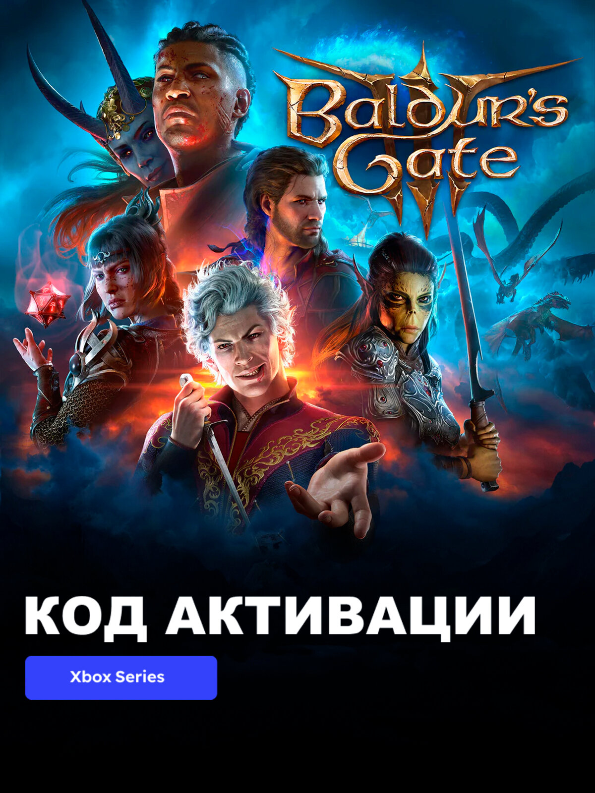 Игра Baldur's Gate 3 Xbox Series X|S электронный ключ США, русские субтитры и интерфейс