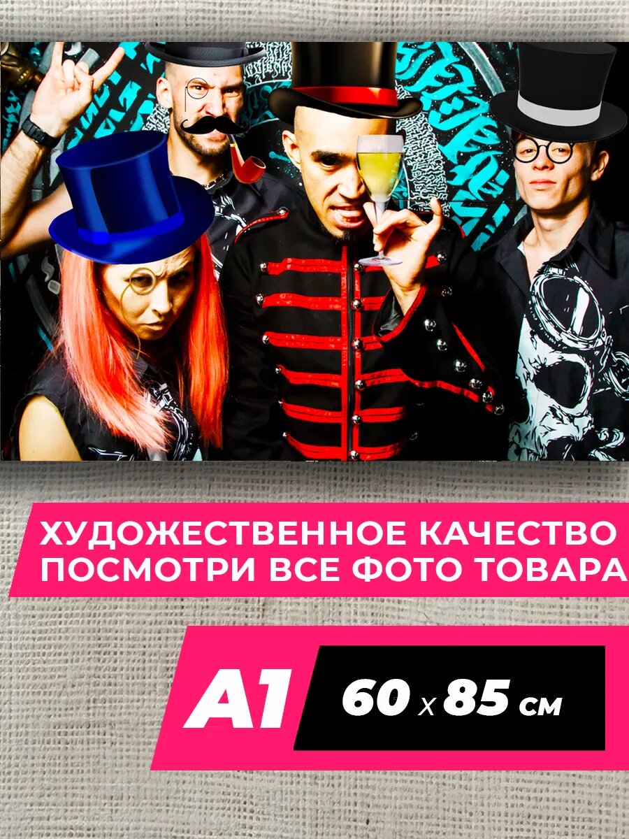 Постер Турбина Туриста на стену 148 Turbina Turista A1, матовая фотобумага премиум качества