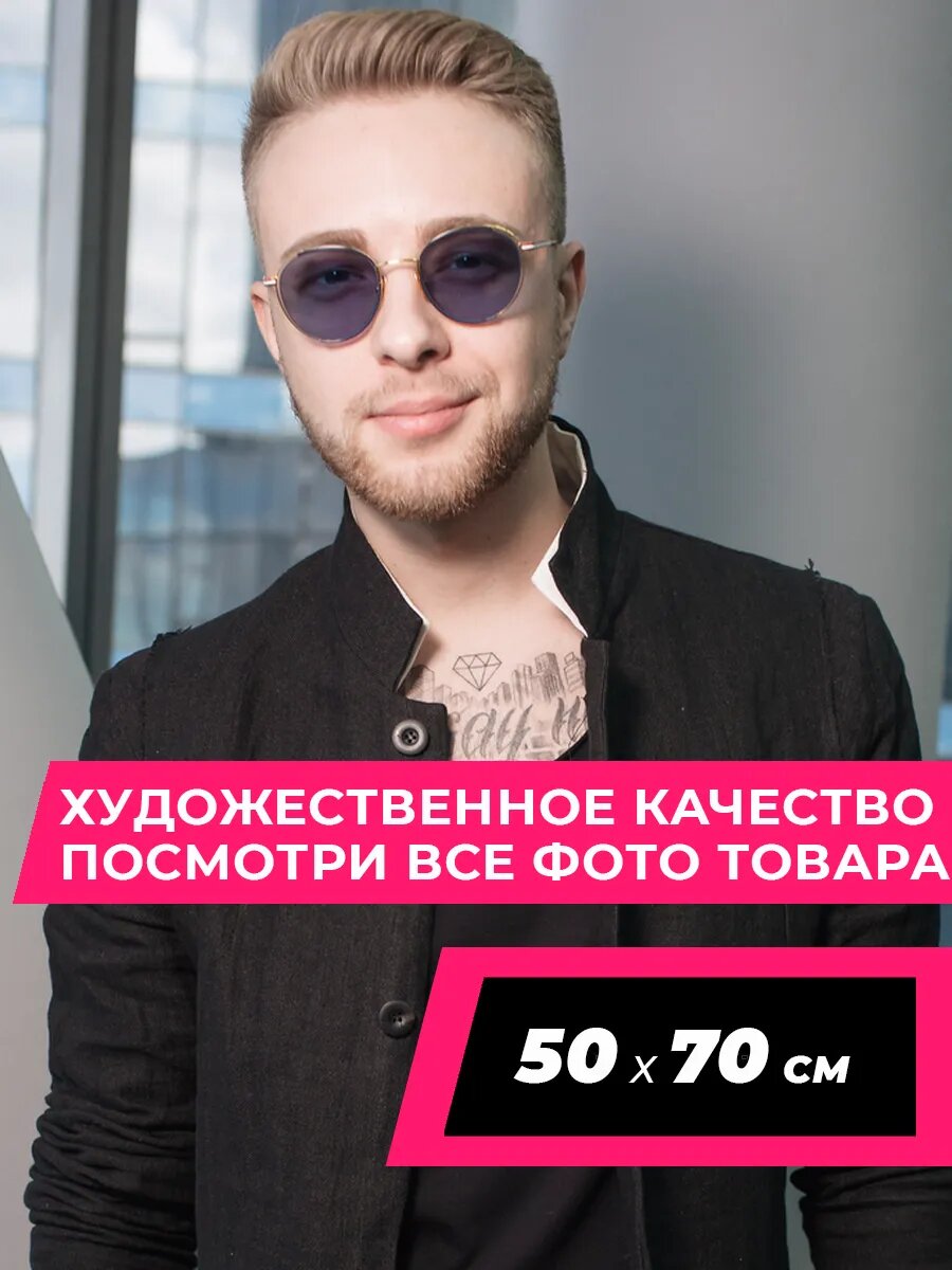 Постер Егор Крид на стену 8 50 на 70, матовая фотобумага премиум качества