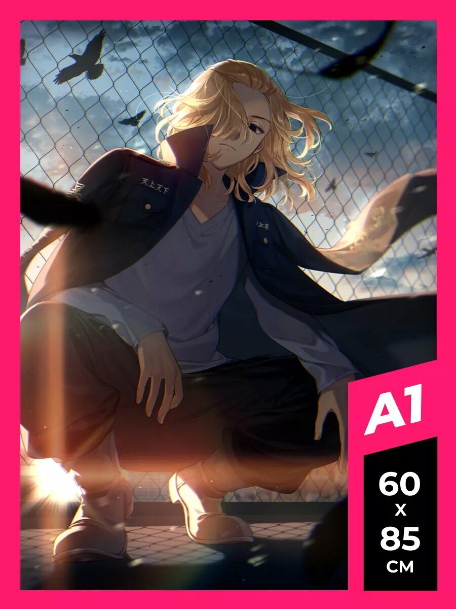 Постер Токийские мстители плакат А1, А2, А3, 50х70 30, матовая фотобумага премиум качества