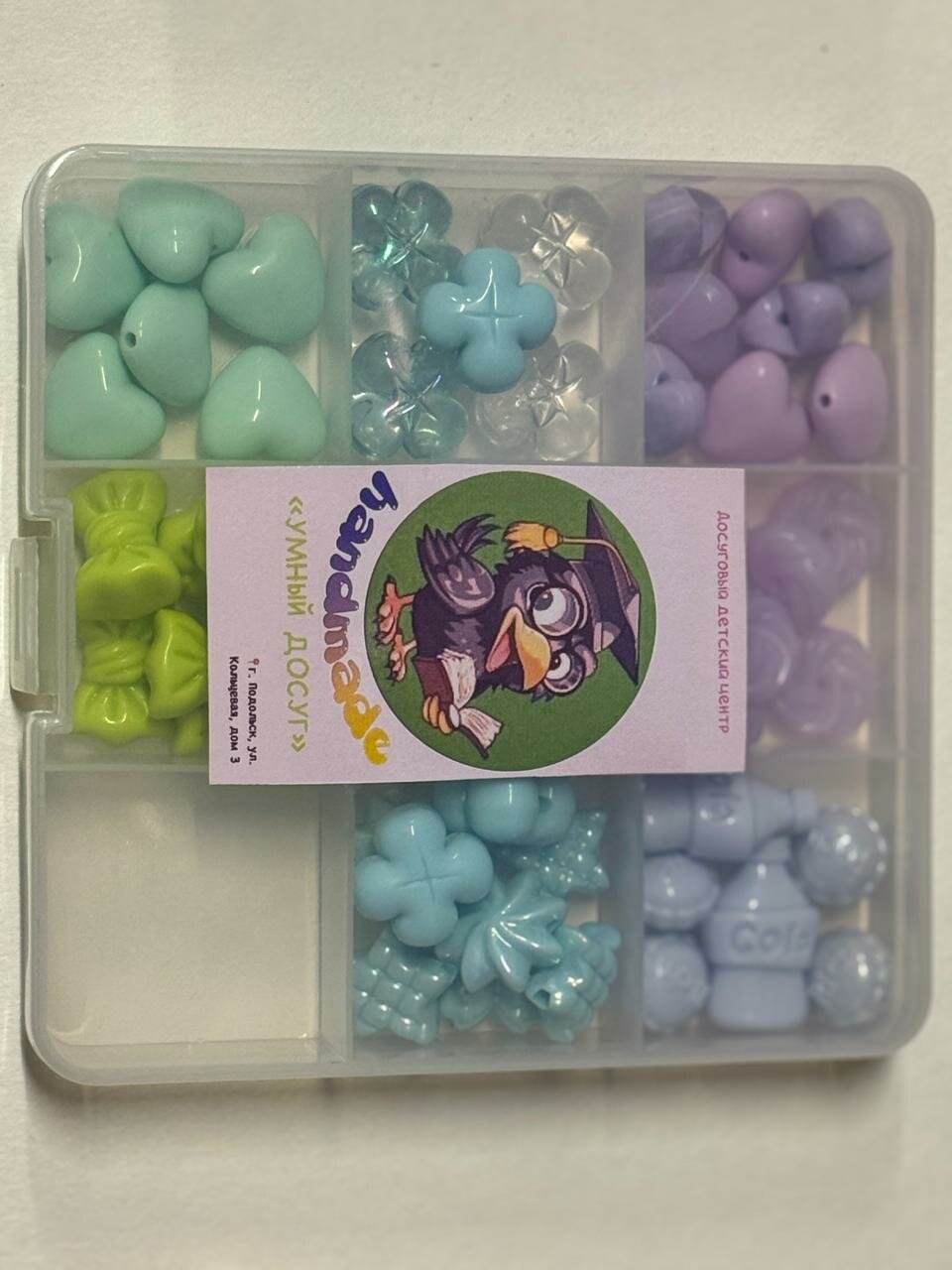 Набор бисера для рукоделия, пластик, разный размер, цвет и форма