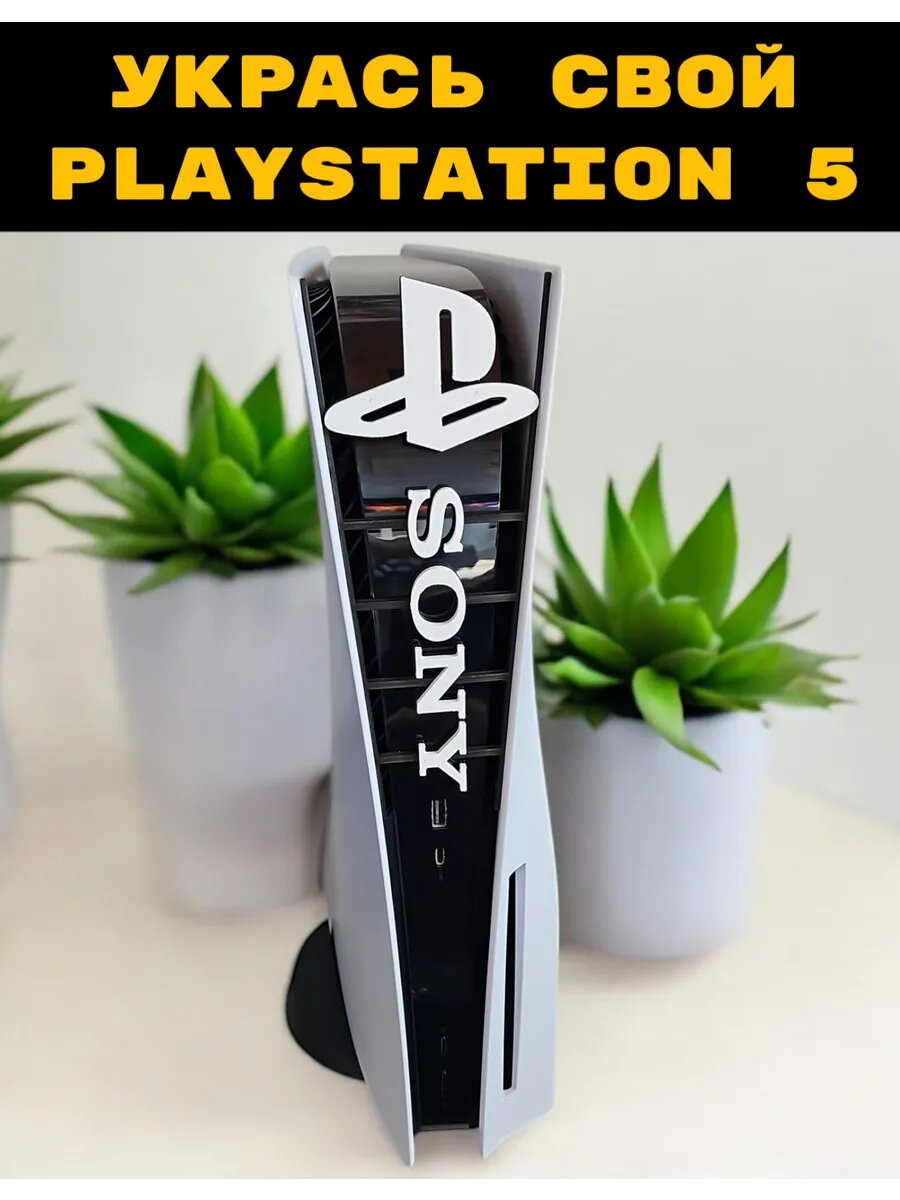 Вставка для Playstation 5 Декоративный аксессуар PS5 символы