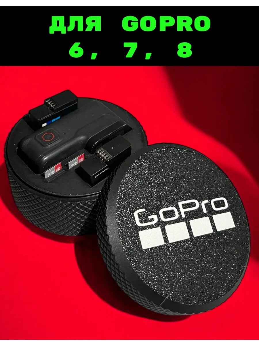 Защитный Кейс GoPro 6, 7, 8 камера хранение сумка чехол коробка SD