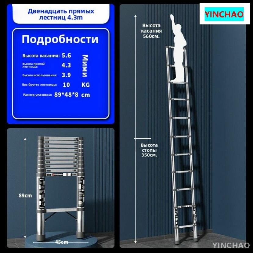 Эксклюзивная телескопическая лестница YGCJ0805-YINCHAO