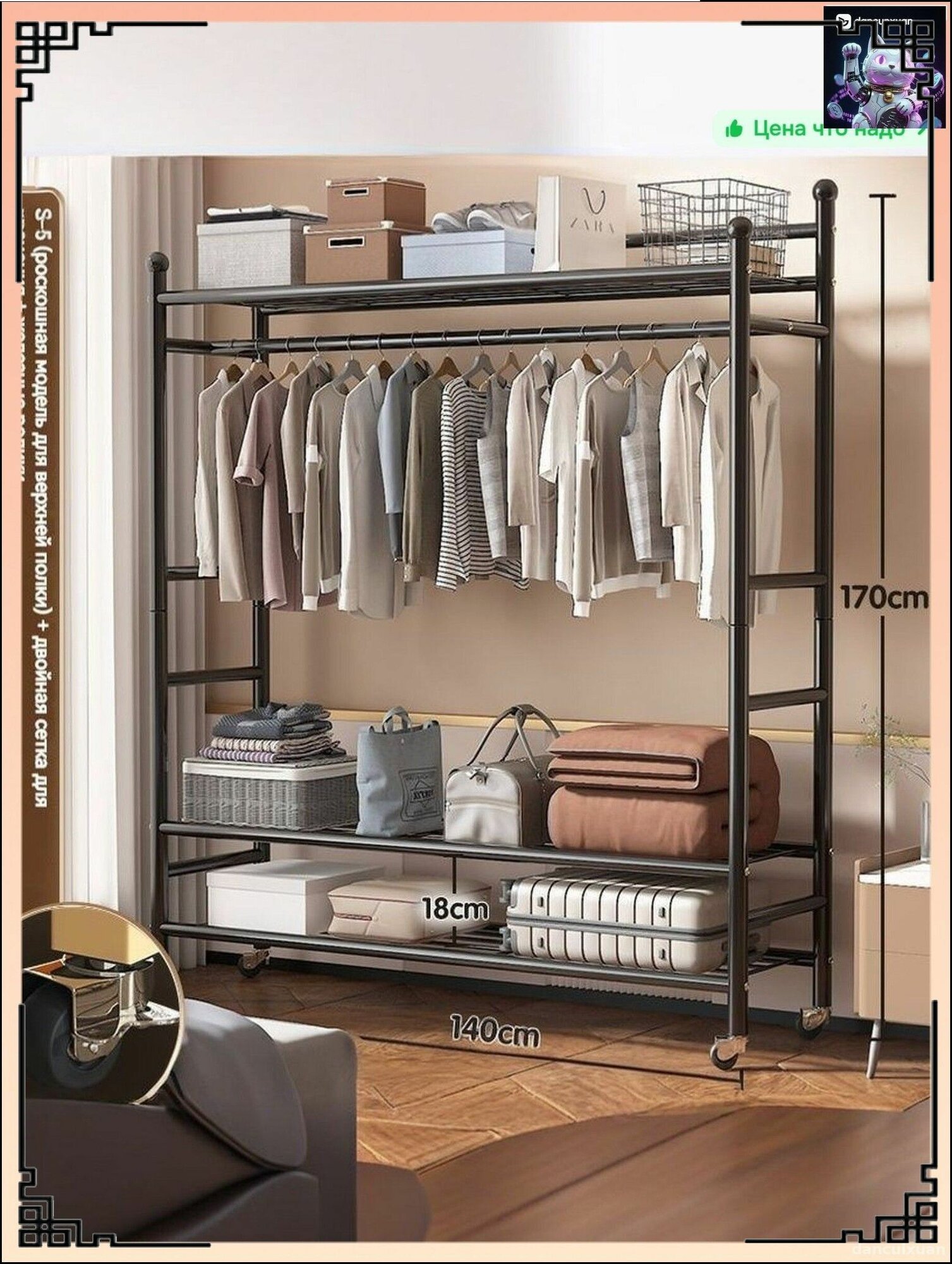 Напольная вешалка-рейл для удобного хранения одежды-Вешалка-рейл напольная