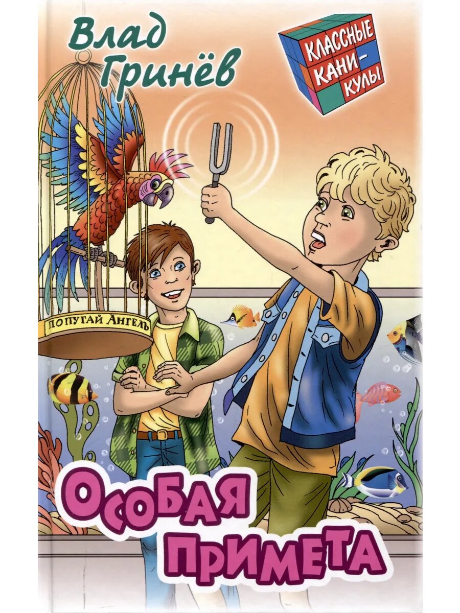 Книга Букмастер "Особая примета", Гринев, 2256 страниц, 12+, 2025 г