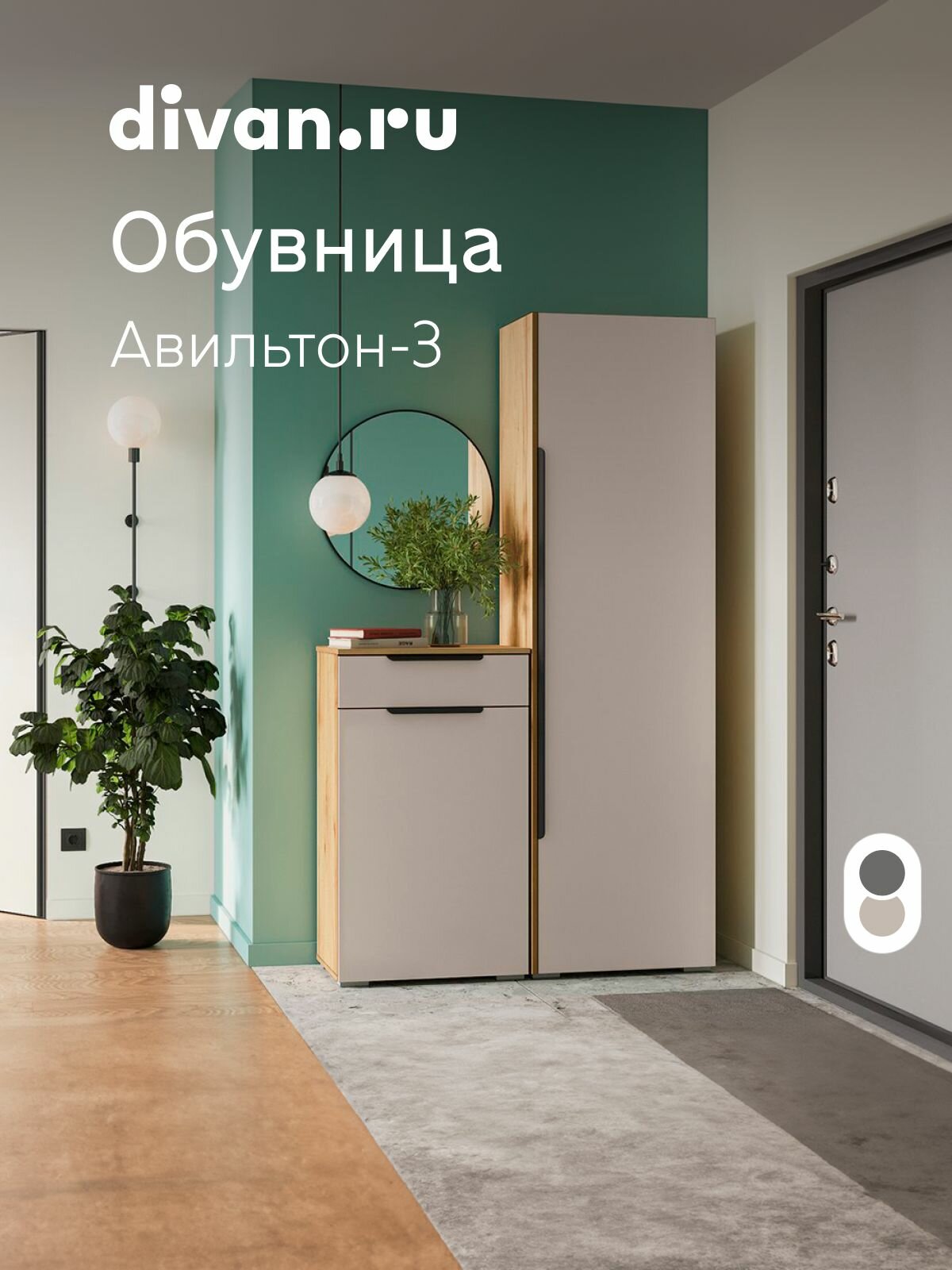 Обувница Divan.ru Авильтон-3 Latte, закрытая, 60х38х102 см, бежевая