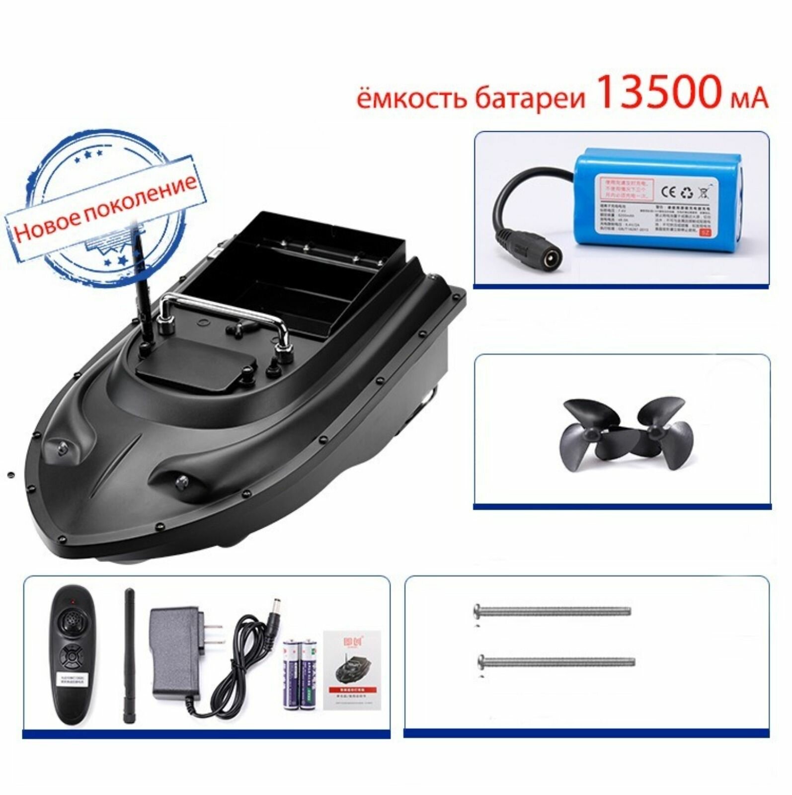 Емкость для прикормки-