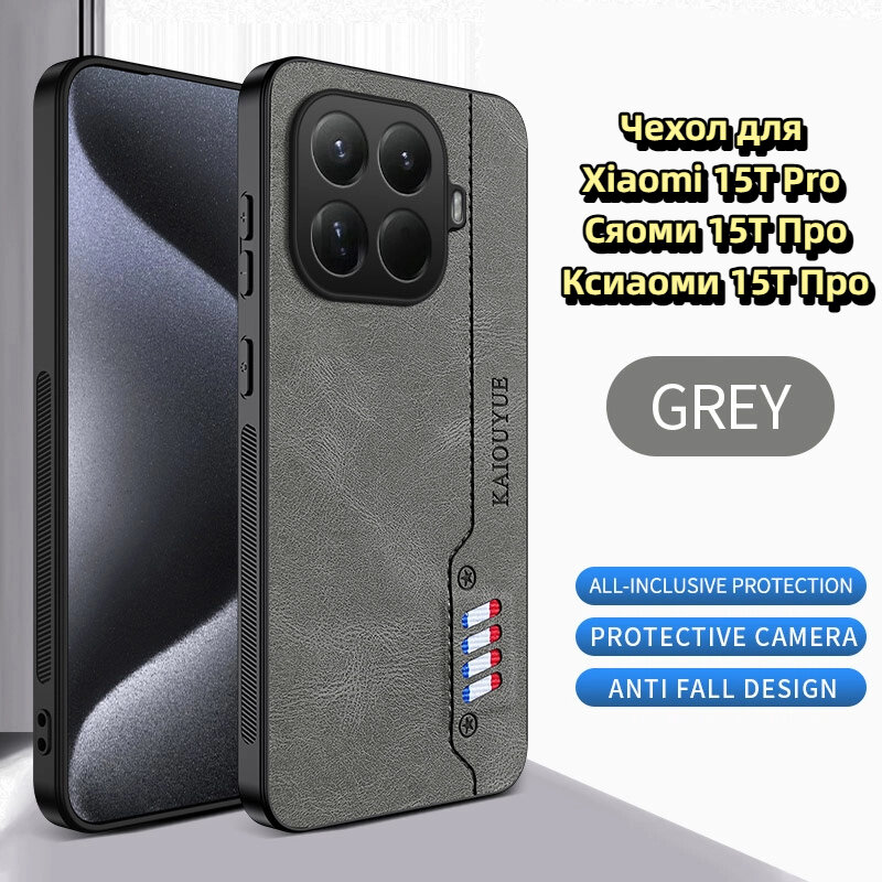 Чехол для Xiaomi 15T Pro / Сяоми 15T Про / Ксиаоми 15T Про Ударопрочная защитная оболочка
