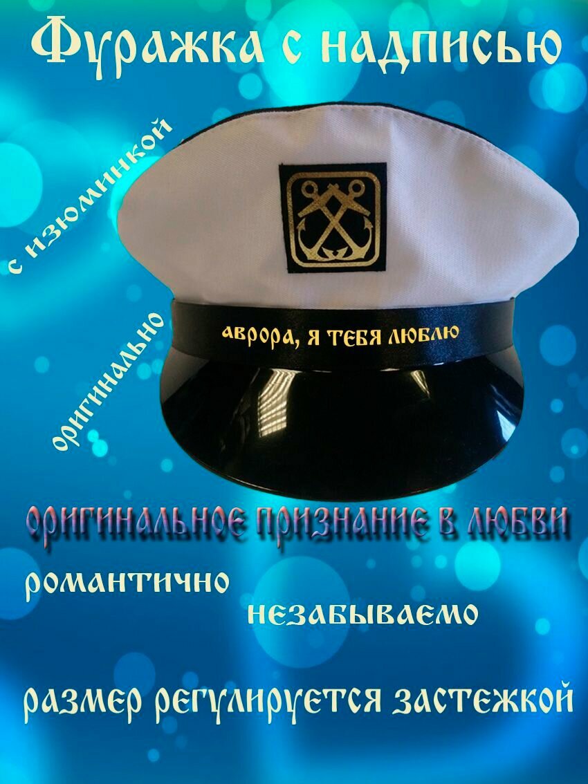 Аврора, я тебя люблю