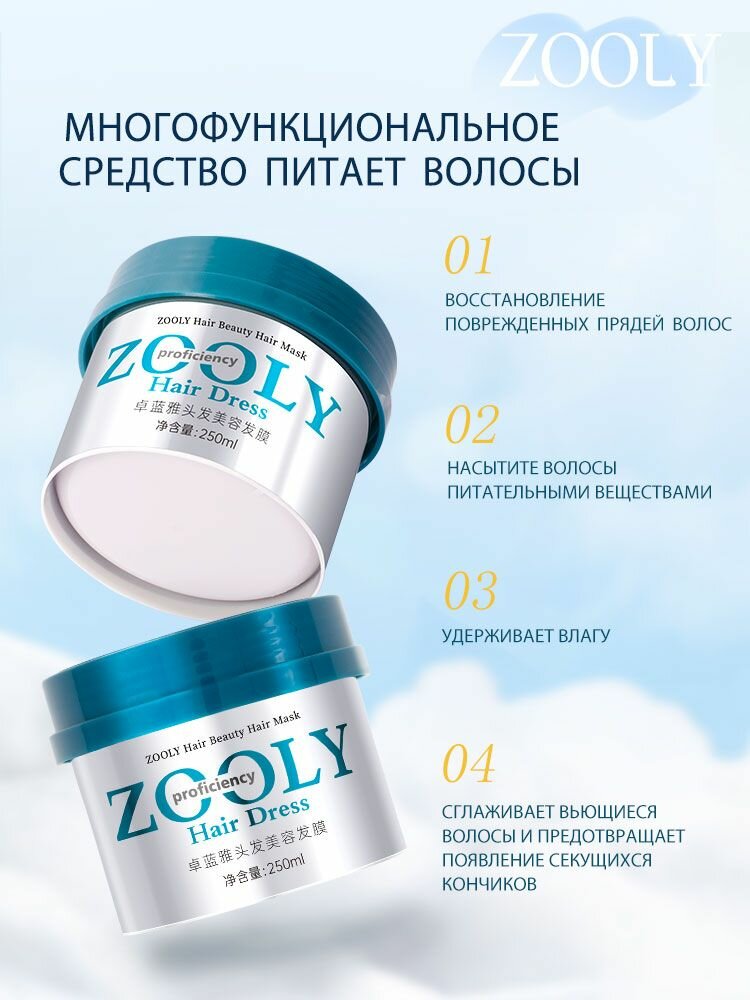 Маска для волос, 250 мл — фото 1