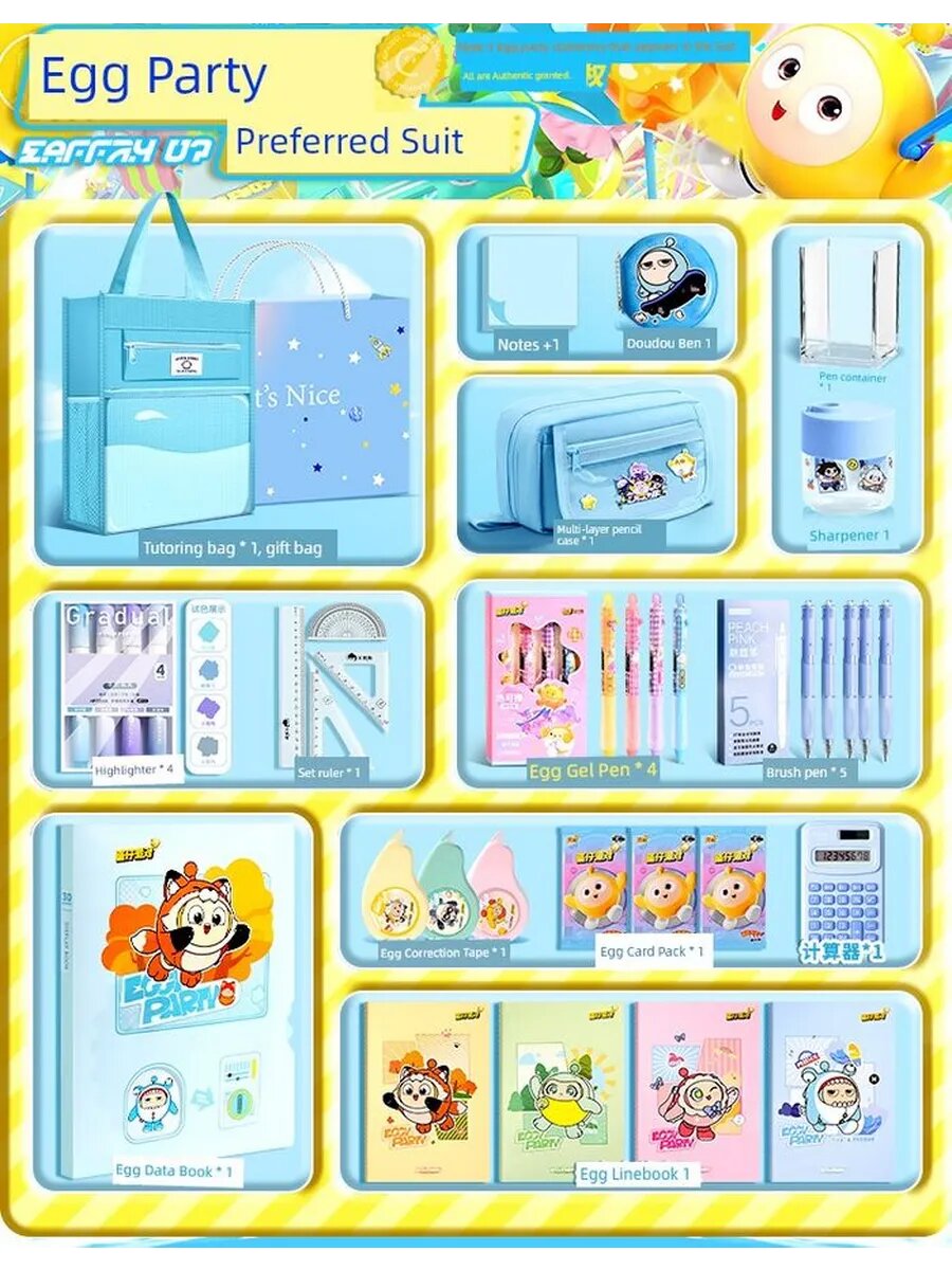 Набор Tianyu Egg Puff - Предпочтительная серия, сумки