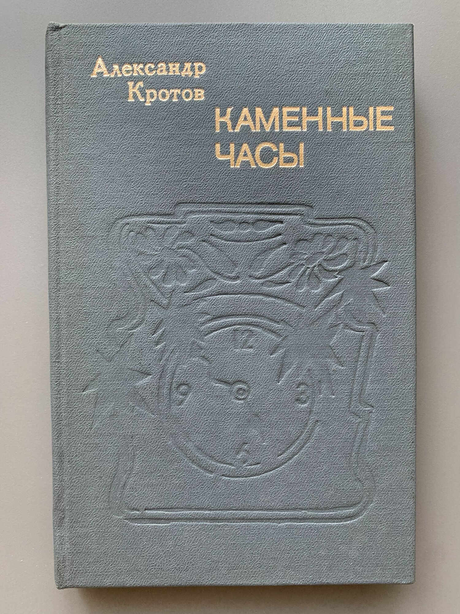 Каменные часы — фото 1