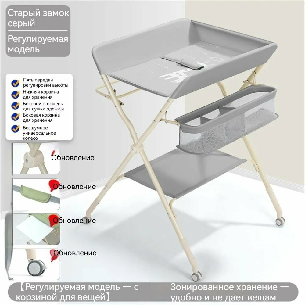 Пеленальный стол,66х75х94см