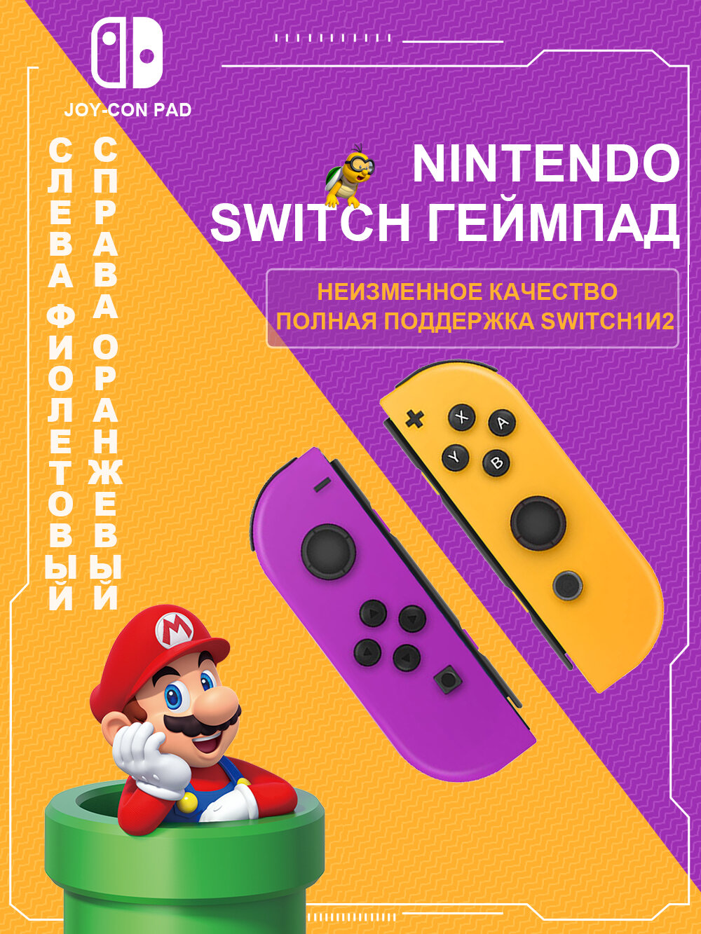 Контроллера Joy-Con для консоли Nintendo Switch, Геймпад Bluetooth,