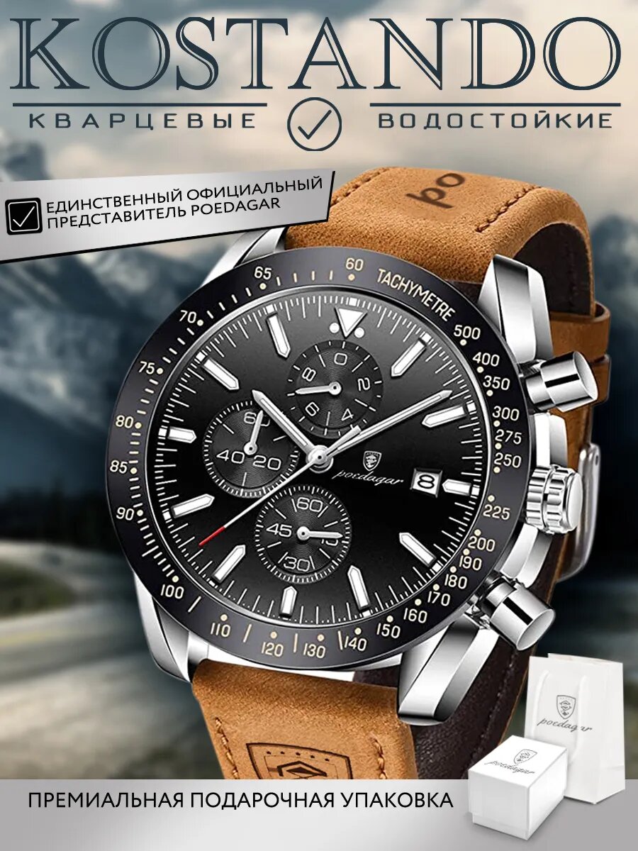 Наручные часы