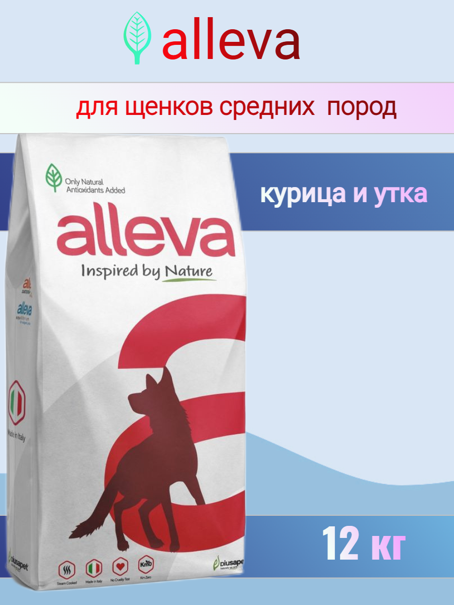 ALLEVA HOLISTIC для щенков и юниоров с курицей и уткой Медиум 12 кг